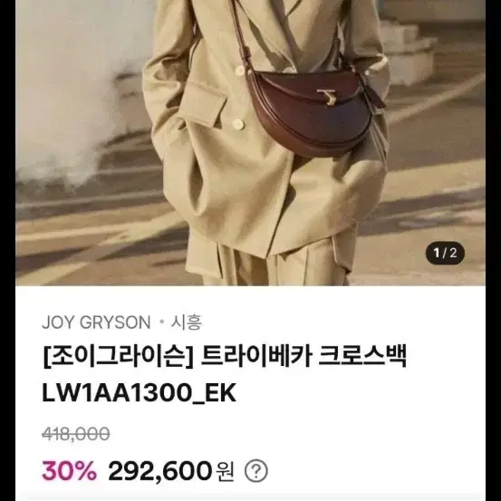 JOY GRYSON | 조이그라이슨 Joy Gryson Tribeca Crossbag Brown on Bunjang Global ...