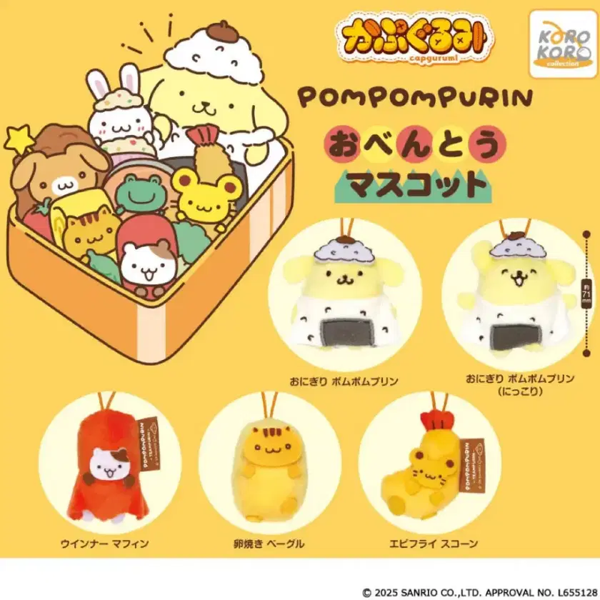 Sanrio Pompompurin Muffin Lunchbox Mascot Collection Gacha Doll Bulk ...