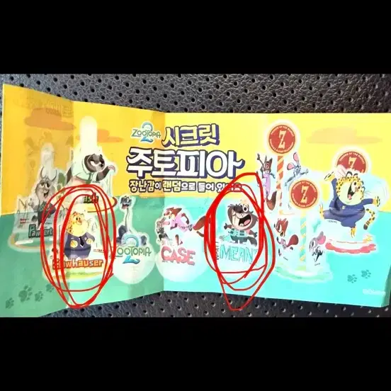 Secret Zootopia #주토피아,#주토피아키링,#주토피아닉,#주토피아2,#주토피아주디 on Bunjang Global Site.