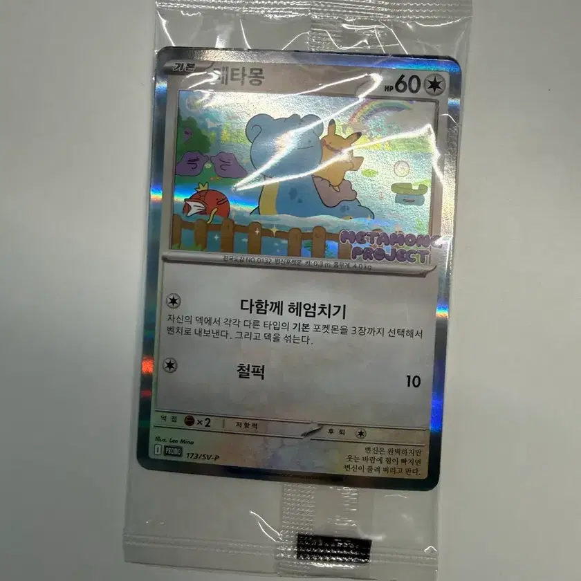 Ditto Card on Bunjang Global Site.