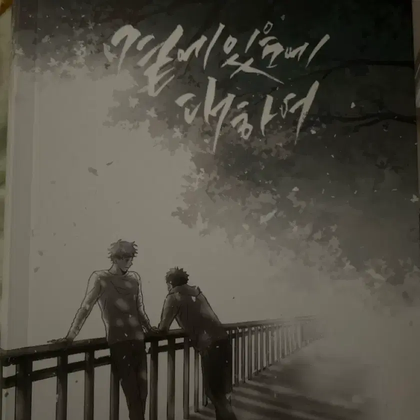 HAIKYU!! | 하이큐 Haikyuu Oiiwa Keumam Fanbook: On Being By Your Side #하이큐 ...