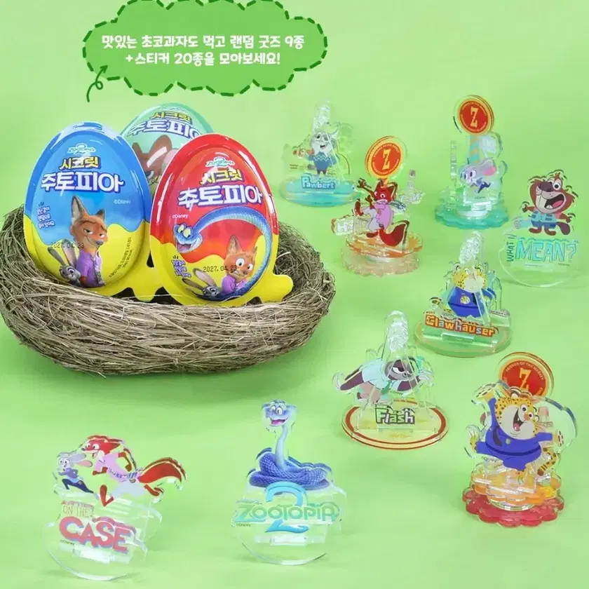 Sweet Secret Zootopia Toy Random Goods #주토피아,#시크릿,#랜덤,#스위트,#굿즈 on ...