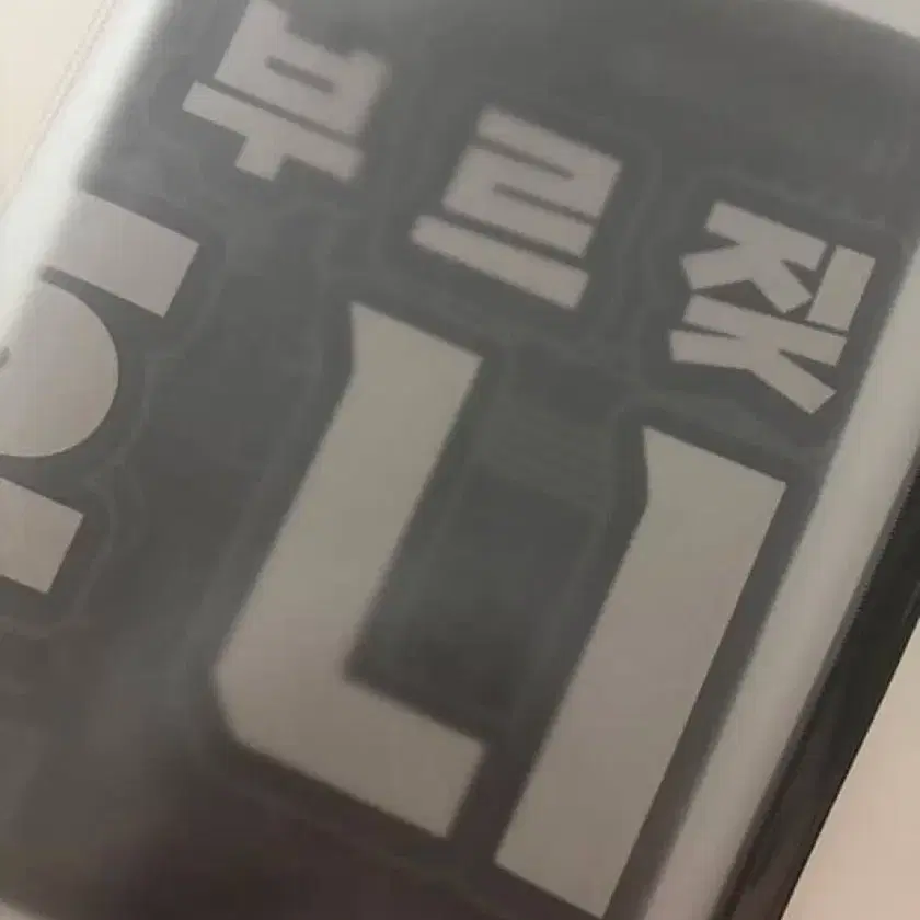 Bad Month Bad Weather Slogan Sell #악월,#악천후 on Bunjang Global Site.