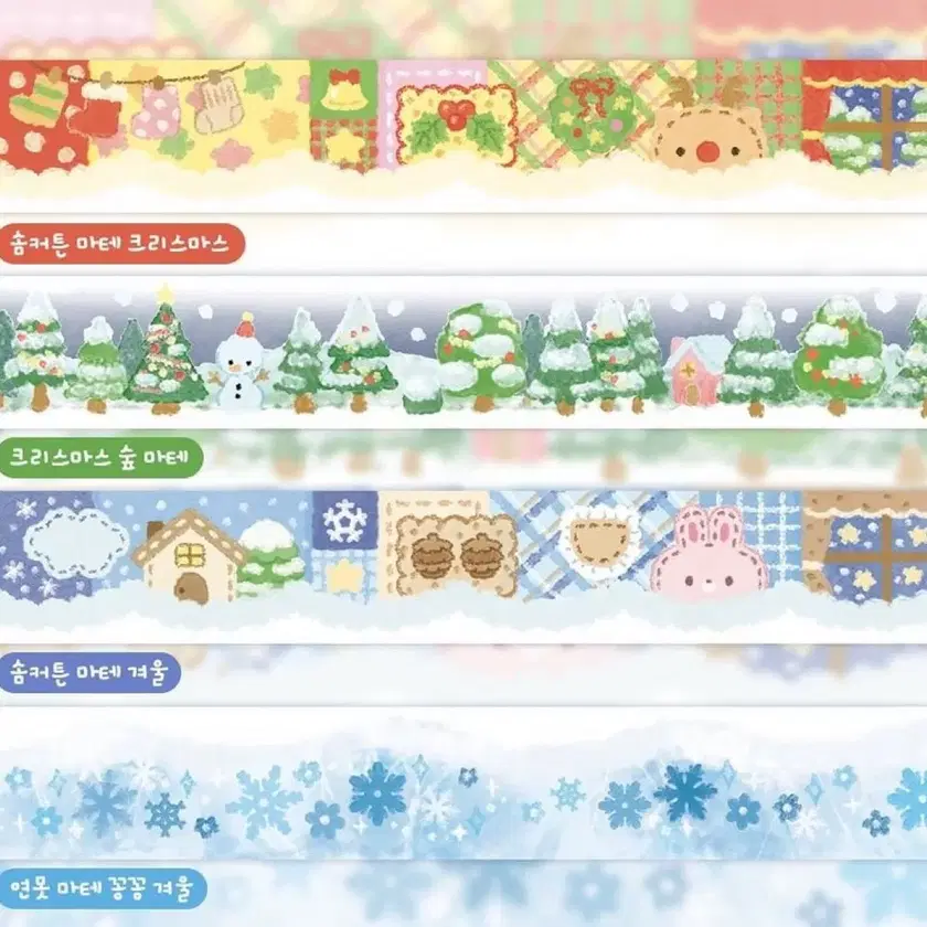 Winter Mate 4 Set #마테소분,#마테띵,#마테컷,#마테,#다꾸템 on Bunjang Global Site.