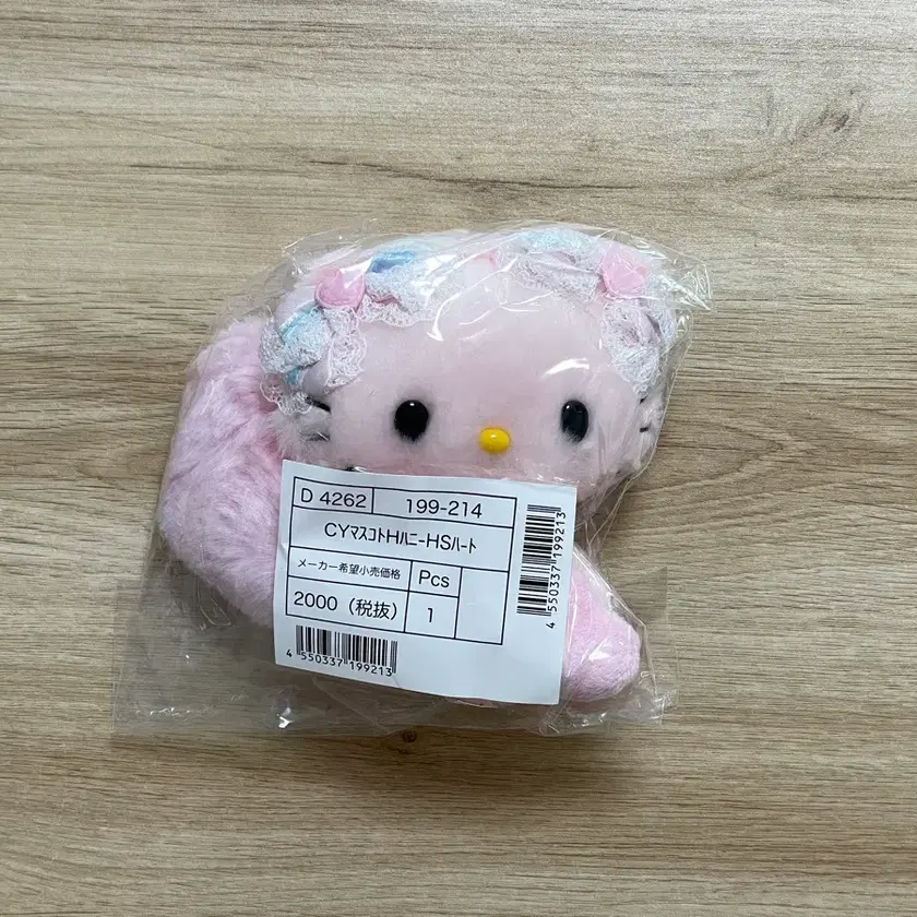 Chami Kitty Honey Cute Shiro Usa Kuro Usa Sugar Bunnies Fluffy Heart ...