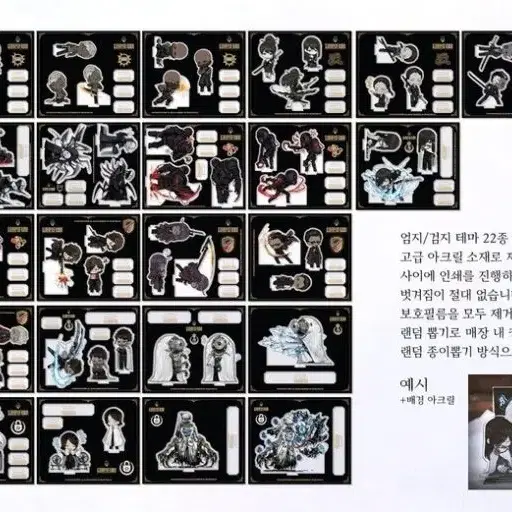 Library of Ruina Distorted Yan Guest acrylic sealed on Bunjang Global Site.