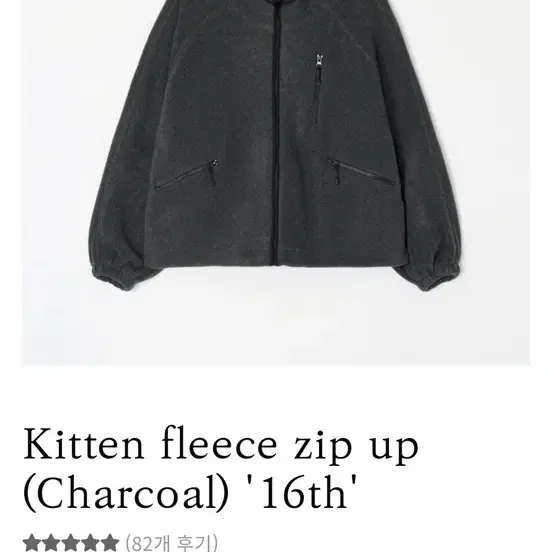 Sellyn Lyon Kitten Fleece Zip-up Charcoal Sellyn Lyon #셀리앤리옹,#후리스 on ...