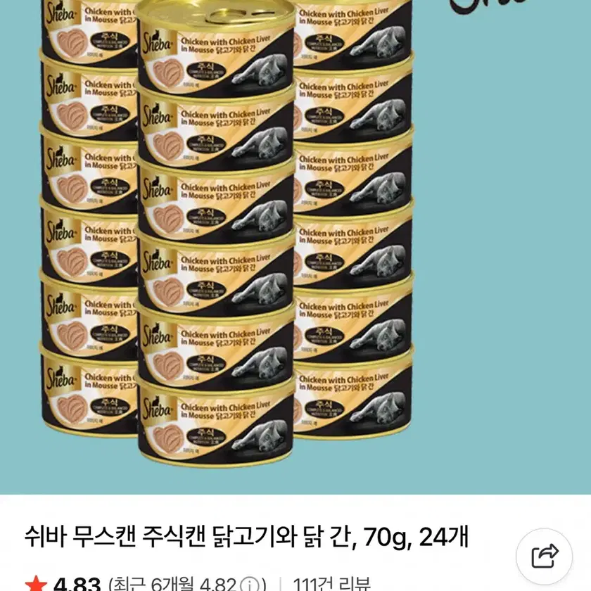 Shiba Mousse Can Chicken and Chicken Liver, 70g, 22 cans on Bunjang ...
