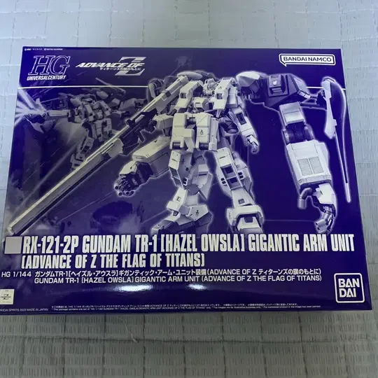 Selling HG Hazel Ursula Gigantic Arm on Bunjang Global Site.