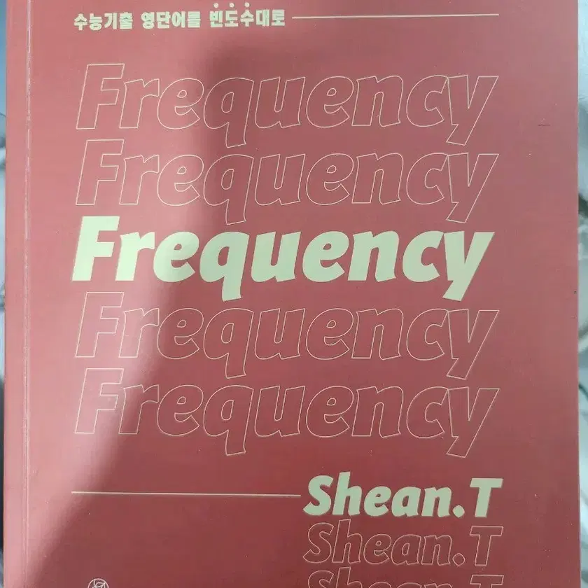 Sheontee 2026 Frequency Vocabulary Book on Bunjang Global Site.