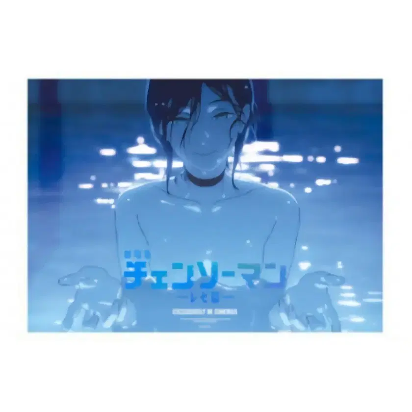 Sealed Chainsaw Man Zelle Arc Reze School Swimming Pool Poster 8th week ...