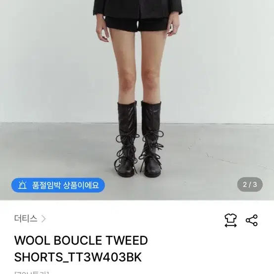 Thetis boucle tweed pants size M, 15,000 won including shipping #더티스 ...