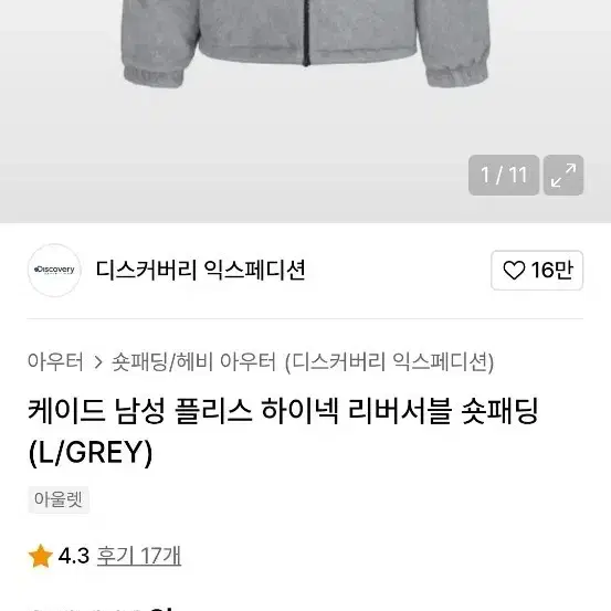 DISCOVERY EXPEDITION | 디스커버리 Discovery Expedition Cade Reversible ...