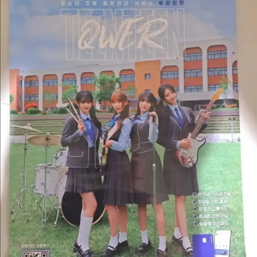 QWER | 큐더블유이알 QWER Woori Bank poster #QWER on Bunjang Global Site.