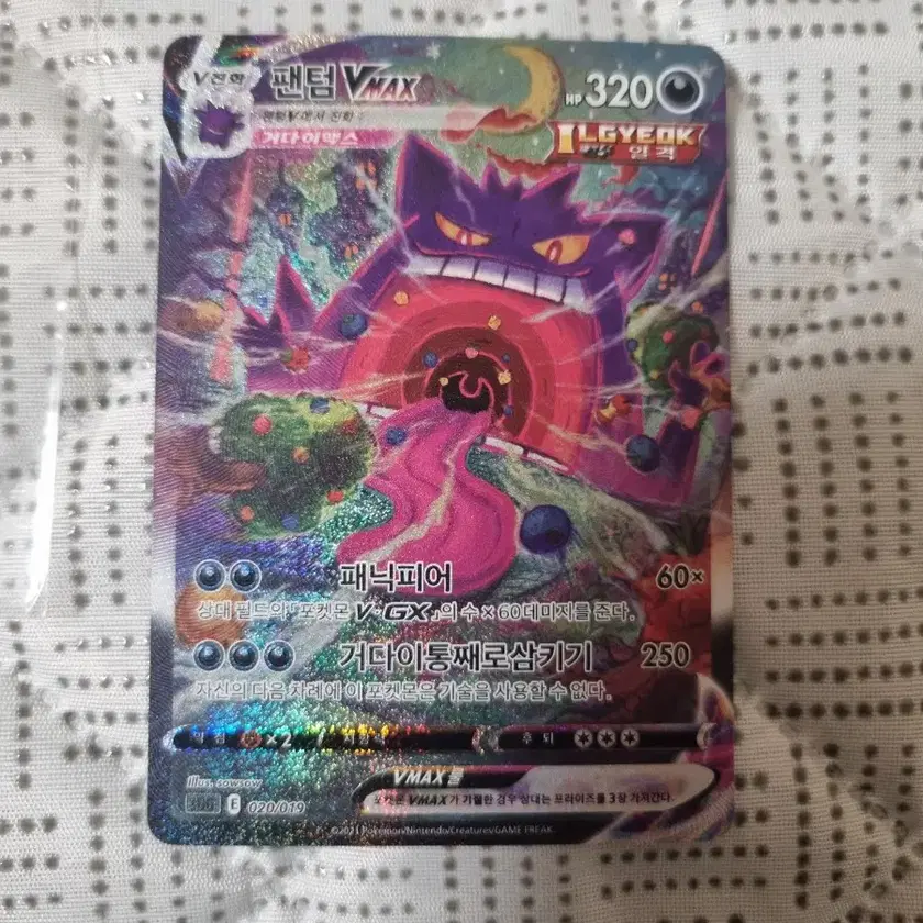 Pokemon Card Phantom VMAX Special Illustration Price Offer on Bunjang ...