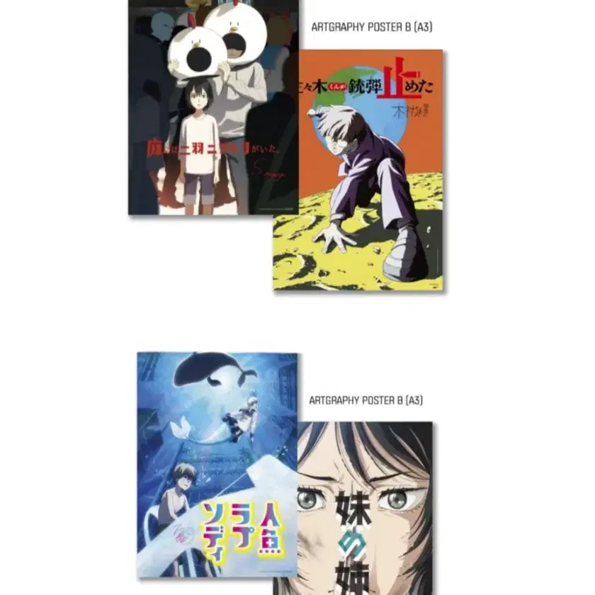 A3 Exclusive Box) Tatsuki Fujimoto Artgraphy 17-26 Short Story ...