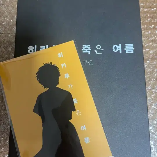 Hikaru ga Shinda Natsu 3 Limited Edition Color-Changing Postcard on ...