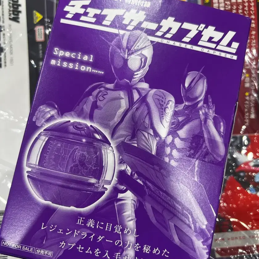 Kamen Rider Zetsu, Kamen Rider Drive Chaser Capsule Spaceship Magazine ...