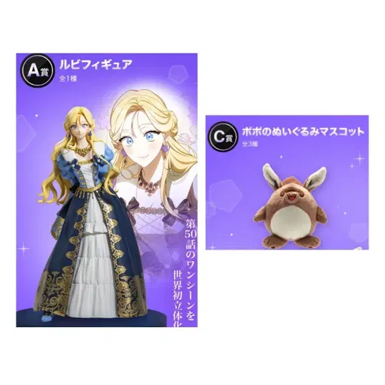 (Bulk) How to Make My Husband My Ally Lew Figure + Doll A-Prize #남편내편 ...