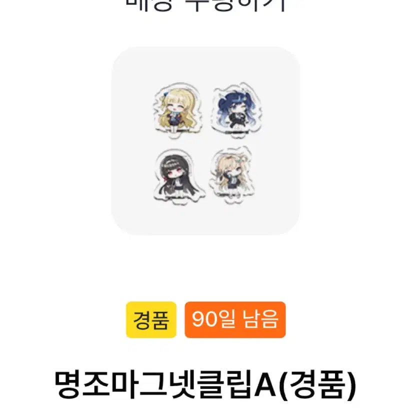 Myeongjo GS25 Magnet Clip for sale #명조,#명조gs,#명조gs25,#명조아크릴,#명조띠부씰 on ...