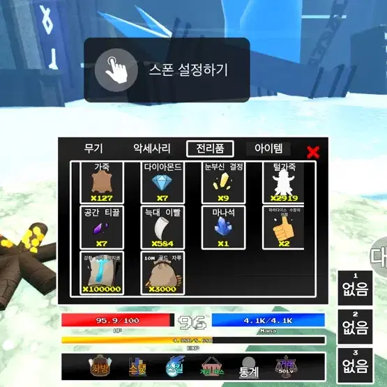 Selling 'Untitled RPG' Strong Defense items. 7,000 won per 100 pieces ...