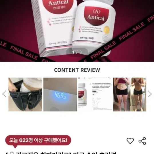 Antical Alpha 600mg Diet 60 Tablets (New Product) on Bunjang Global Site.