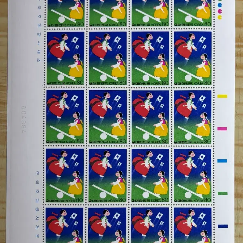 Year Stamp, 1988 Year Stamp, Full Sheet Stamp #연하우표,#전지우표 on Bunjang ...