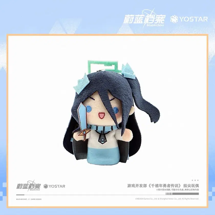 [Sealed] Blue Archive Official Game Development Department Plush Doll ...