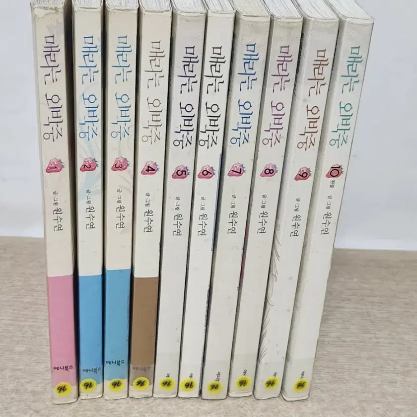 Mary Stayed Out All Night (Complete Volumes 1-10) / Intermediate on ...