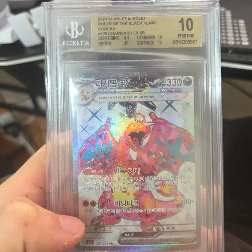 BECKETT 10 Charizard EX Gold Label on Bunjang Global Site.