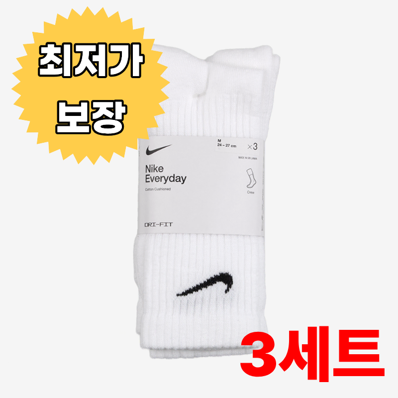(Genuine) Nike long socks 3 pairs double sole cushion cushion crew ...