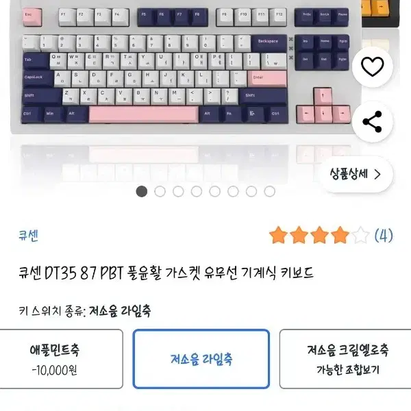 Cussen DT35 87 Keyboard Silent Lime Switch #키보드,#큐센키보드,#기계식키보드,#저소음라임축 ...