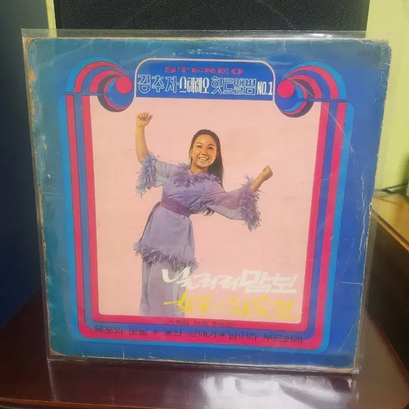 Kim Chu Ja LP on Bunjang Global Site.