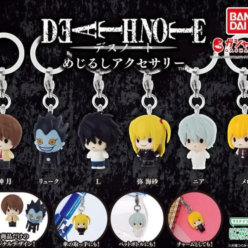 Death Note Majirushi Gacha Mello Nia bulk wts on Bunjang Global Site.