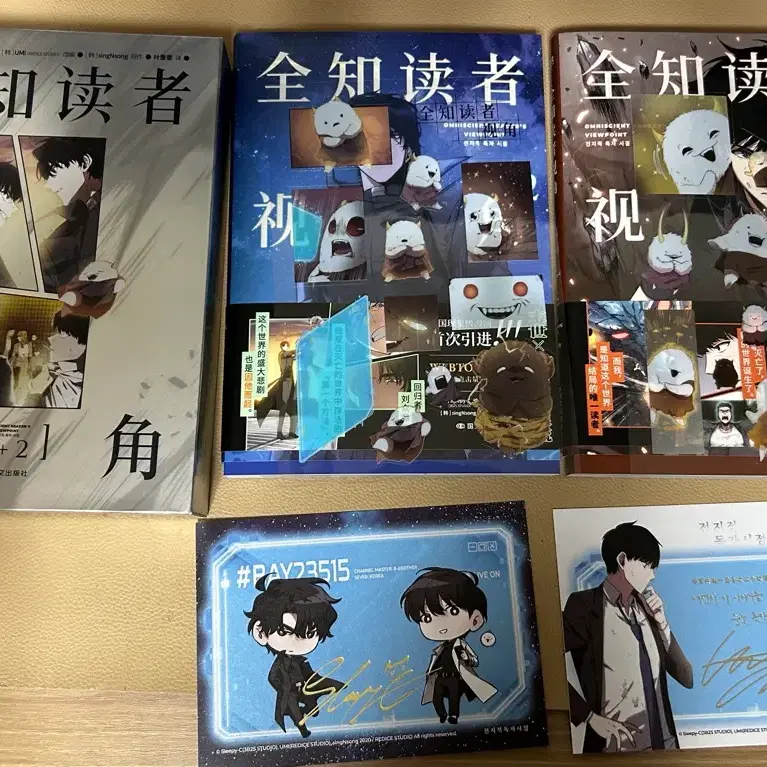 OMNISCIENT READER | 전지적 독자 시점 [Omniscient Reader] Chinese Webtoon ...