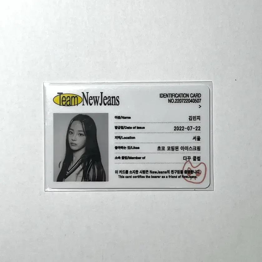 NewJeans Minji ID Card #뉴진스,#민지,#아이디카드,#블루북 on Bunjang Global Site.