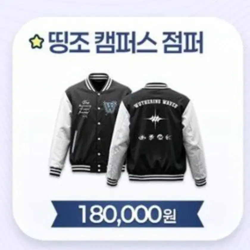 Myeongjo Ddingjo Camper Campus Jumper proxy on Bunjang Global Site.