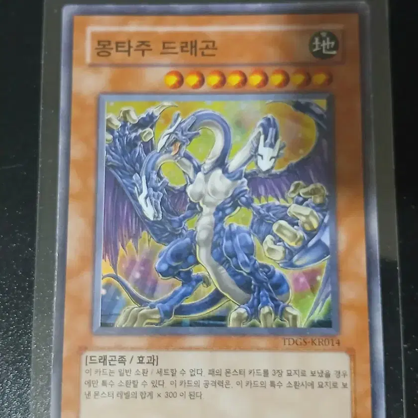 Yu-Gi-Oh! Montage Dragon Card TDGS-KR014 on Bunjang Global Site.