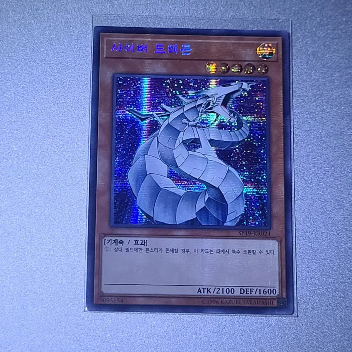 Cyber Barrier Dragon Yugioh