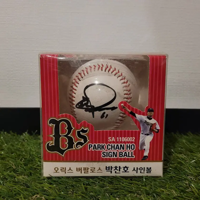 (Small Ball) Chan Ho Park Orix Printed Sign Ball (Sealed) #야구공,#박찬호 ...