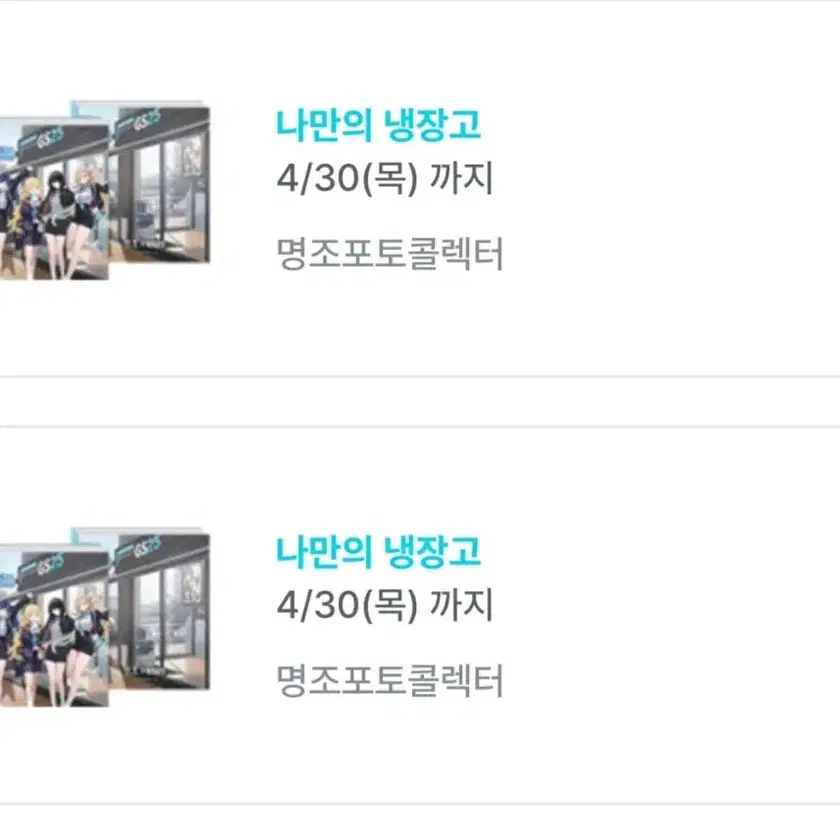 Myeongjo GS25 photocard collector book on Bunjang Global Site.