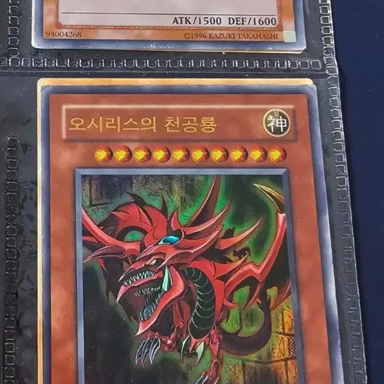 [Sell] Yu-Gi-Oh! Card The Triumvirate of the Gods, Osiris the Sky ...