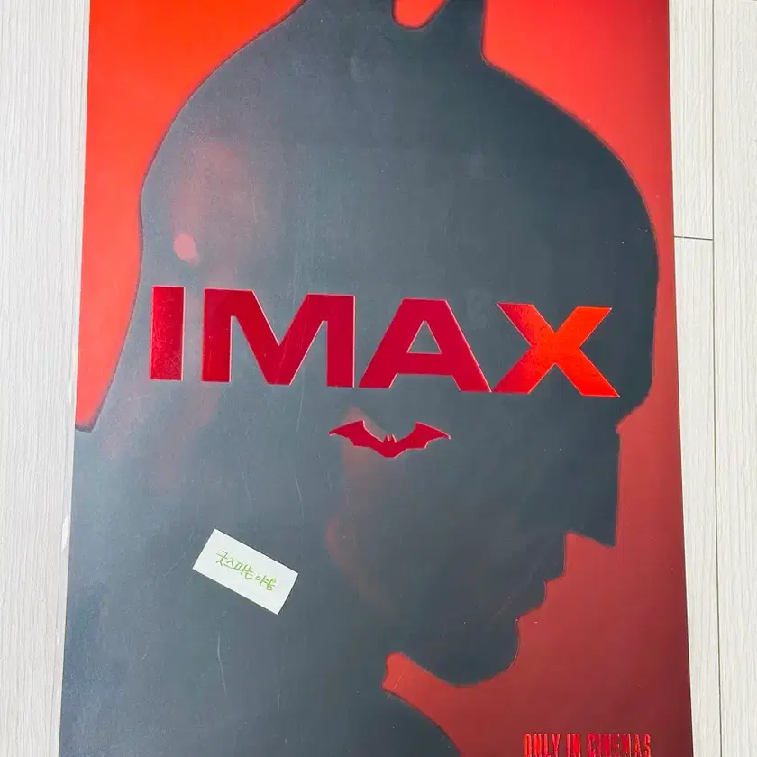 [2022 Collector's Edition] The Batman IMAX Poster Limited Edition (A3 ...