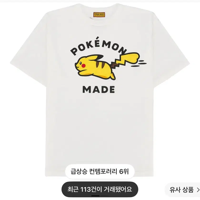 Human Made Pokemon Pikachu T-shirt S | Bunjang Global