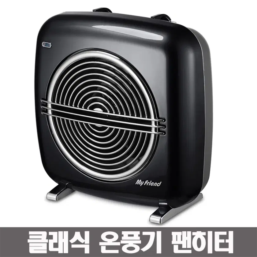 마이프랜드 클래식 온풍기 팬히터 전기히터 Mf 1506fh 미개봉 전기히터팬히터온풍기난방기전기난로 On Bunjang Global Site